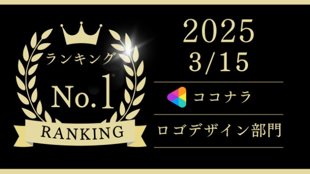 ＜ロゴデザイン部門3/15＞ランキング1位を獲得しました♪ ｜Team ROGOS｜coconalaブログ